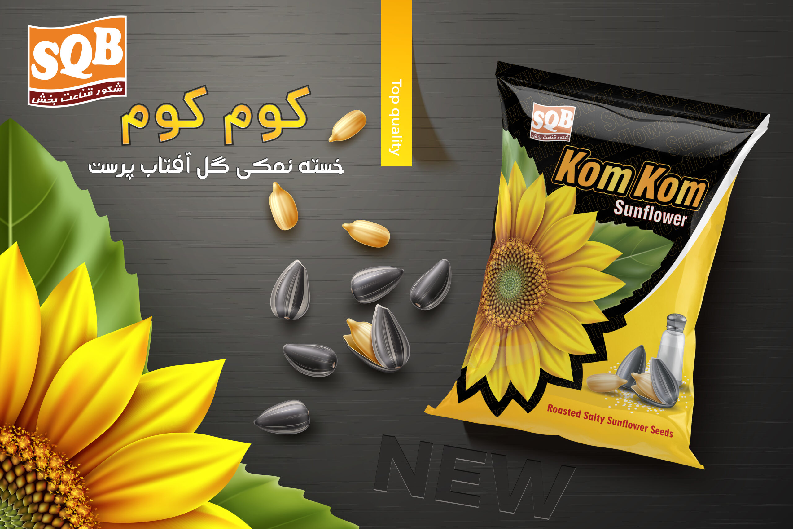 Shukor Qaneet Bakhsh Food Company